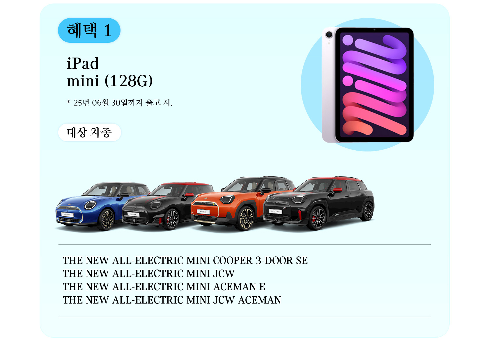 전기차 사전예약 프로모션