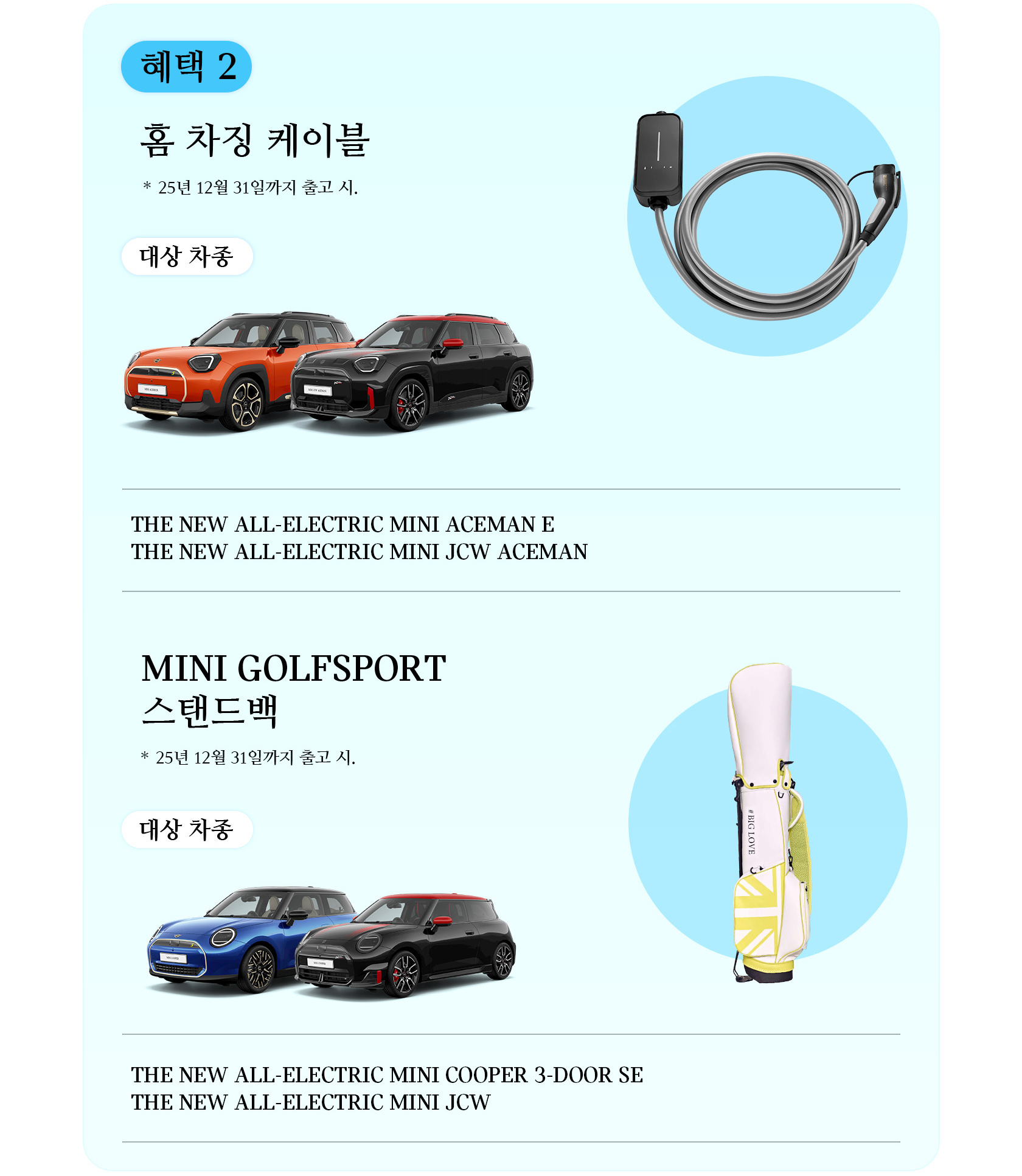 전기차 사전예약 프로모션