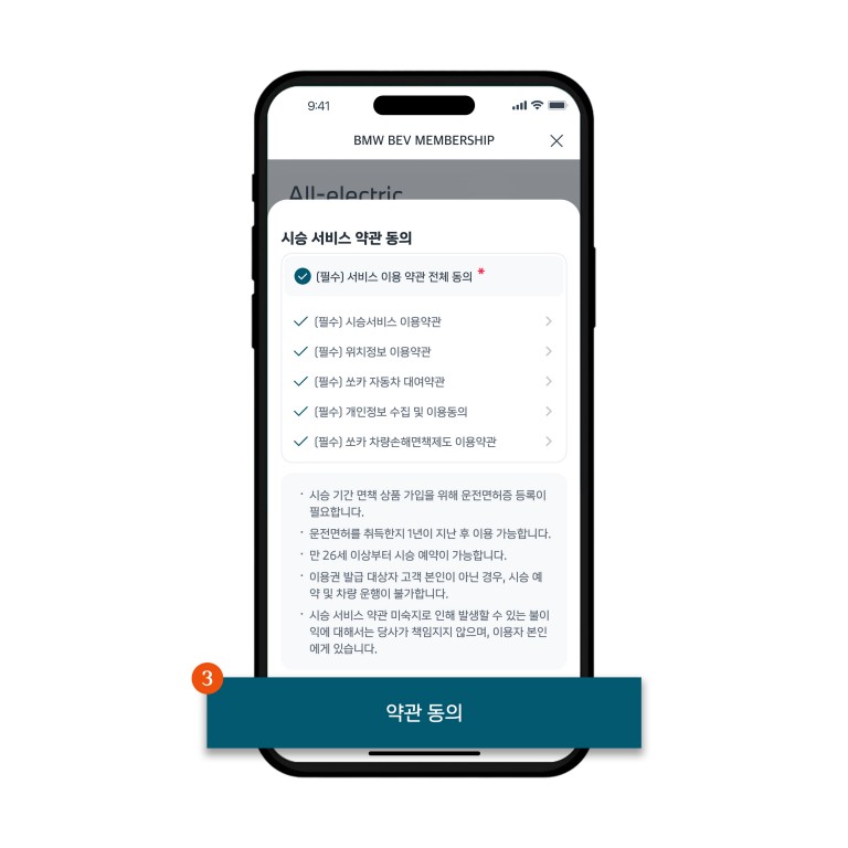 MINI BEV MEMBERSHIP | MINI Korea