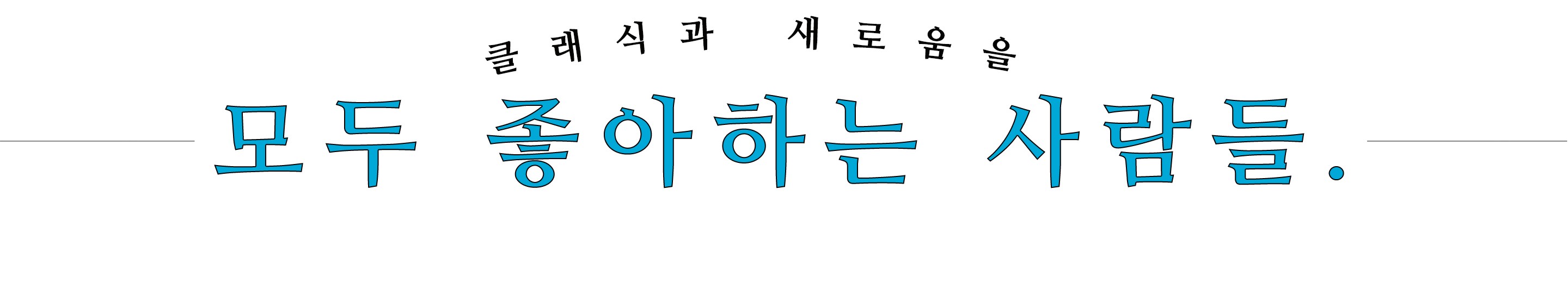 2023 국제 MINI 모임